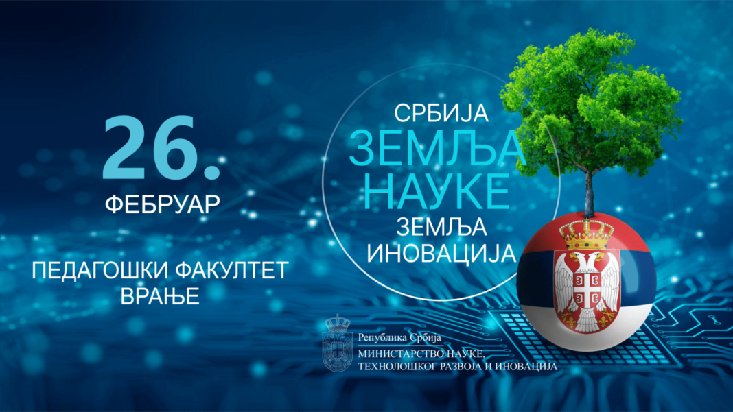 Dan nauke na Pedagoškom fakultetu - Vranjski online magazin VOM